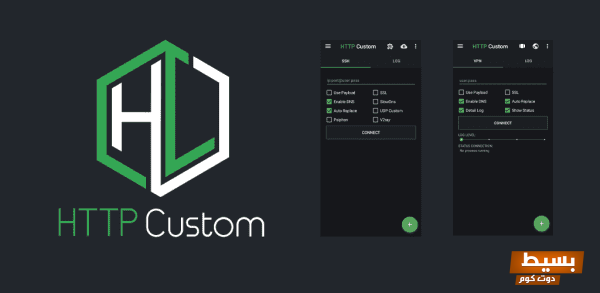 طريقة تشغيل برنامج Http Custom: دليلك الشامل لتحقيق أقصى استفادة من ...